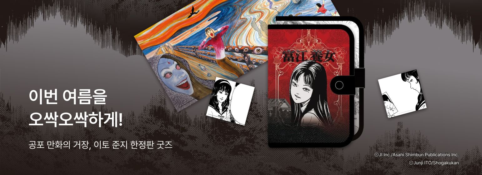 텀블벅 크리에이터를 위한 크라우드펀딩 