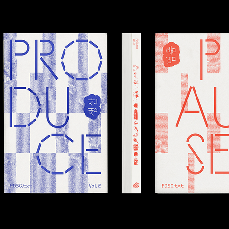 FDSC.txt Vol.2: 생산과 멈춤 | 텀블벅 - 크리에이터를 위한 크라우드펀딩