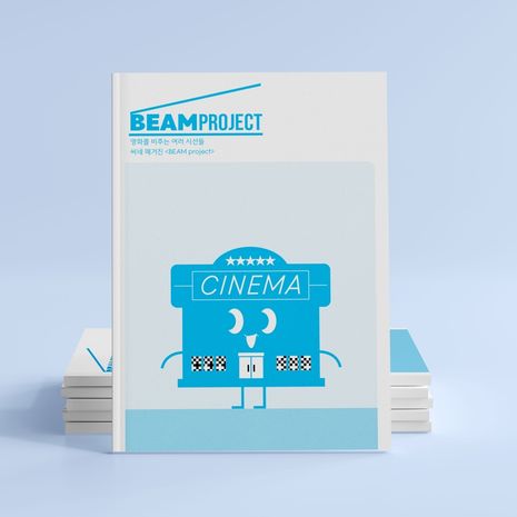 영화 리뷰 잡지, | 텀블벅 - 크리에이터를 위한 크라우드펀딩