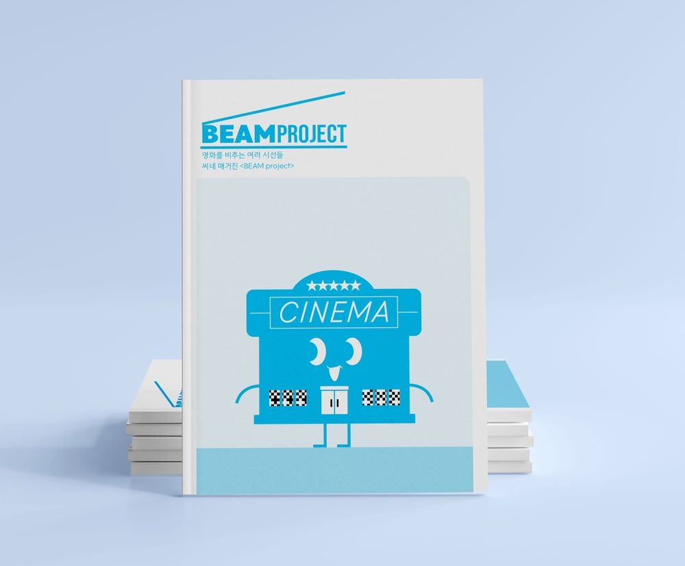 영화 리뷰 잡지, | 텀블벅 - 크리에이터를 위한 크라우드펀딩