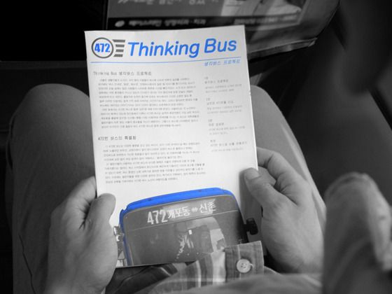 Thinking Bus | 텀블벅 - 크리에이터를 위한 크라우드펀딩