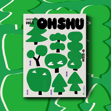 대세는 로컬힙! 서천로컬트립북 | 텀블벅 - 크리에이터를 위한 크라우드펀딩