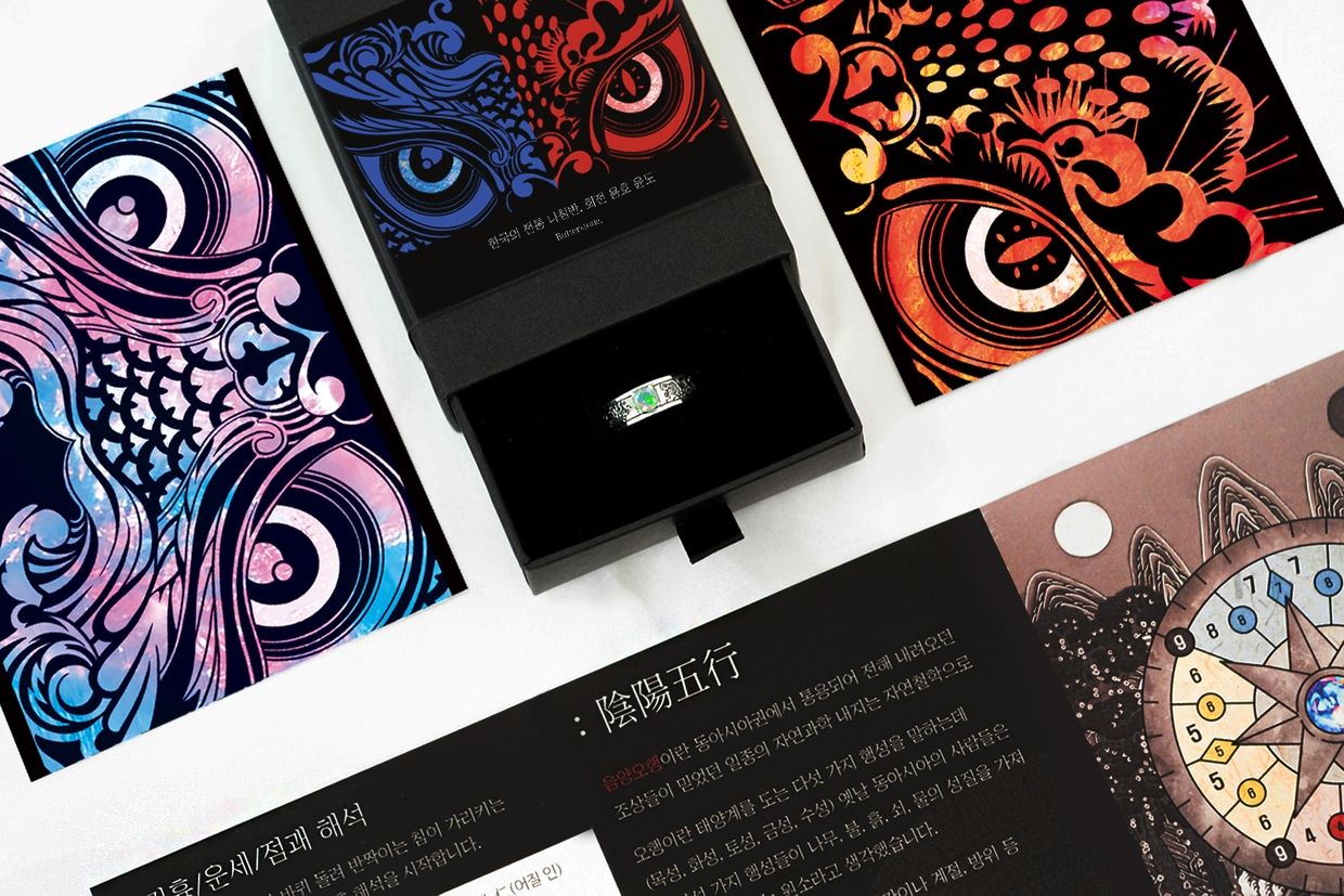 한국의 전통 나침반 윤도, 회전하는 범과 용 오팔 장신구. | 텀블벅 - 크리에이터를 위한 크라우드펀딩