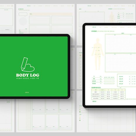 오늘의 운동 완료, 내 몸의 기록 [BODY LOG] | 텀블벅 - 크리에이터를 위한 크라우드펀딩
