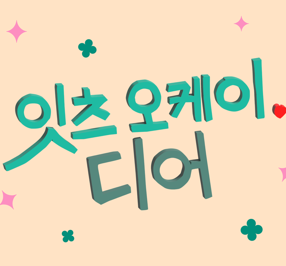 내 마음을 알아주는 한 사람 | 텀블벅 - 크리에이터를 위한 크라우드펀딩