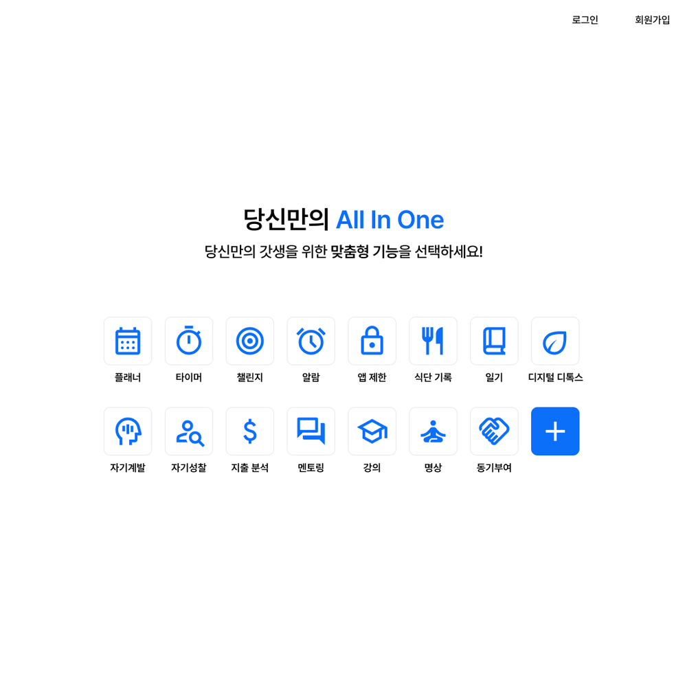 나만의 갓생을 만드는 Life Master | 텀블벅 - 크리에이터를 위한 크라우드펀딩