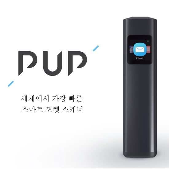 PUP SCAN : 세계에서 가장 빠른 스마트 포켓 스캐너 | 텀블벅 - 크리에이터를 위한 크라우드펀딩