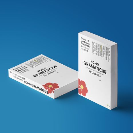 클래식과 명언& 영문법 Gramaticus | 텀블벅 - 크리에이터를 위한 크라우드펀딩