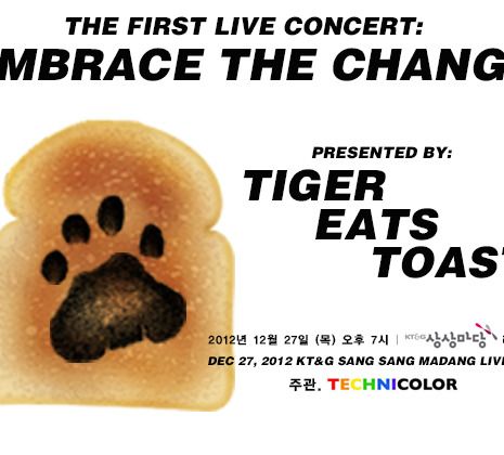 TIGER EATS TOAST - FIRST LIVE CONCERT | 텀블벅 - 크리에이터를 위한 크라우드펀딩