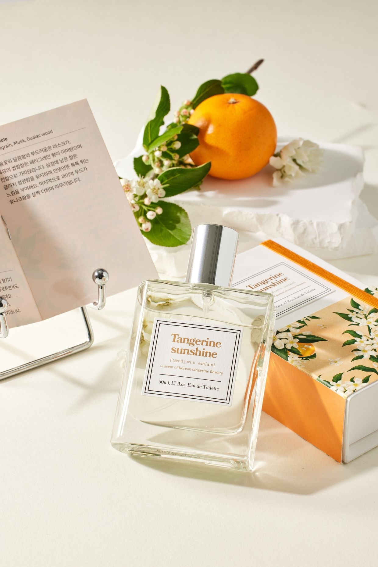 상큼한 감귤과 희고 달콤한 감귤꽃 향기; Tangerine sunshine : 네이버 블로그