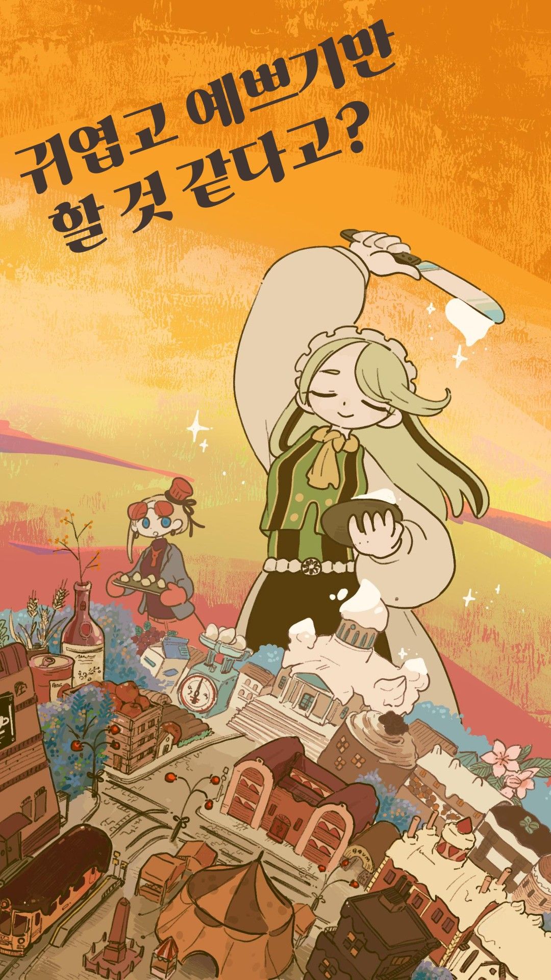 [Yellow Star Games] 귀엽고 예쁜데, 전략성까지?! [스위트 랜드] 텀블벅 펀딩 시작 - 보드라이프 보드게임 게시글