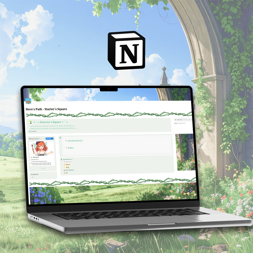 ADHD가 만든, 루틴 성장 RPG 템플릿 | 텀블벅 - 크리에이터를 위한 크라우드펀딩