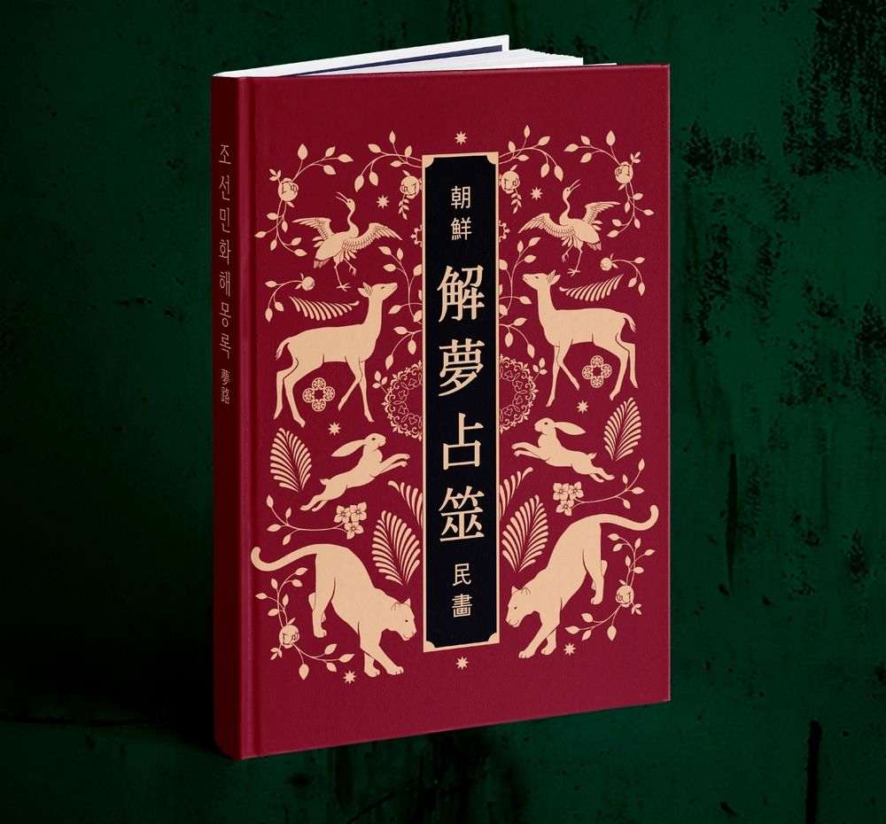 꿈에 담긴 신비한 힘, | 텀블벅 - 크리에이터를 위한 크라우드펀딩