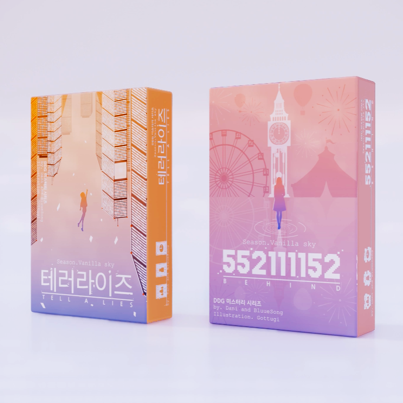 DDG 미스터리 시리즈 Season. Vanilla sky | 텀블벅 - 크리에이터를 위한 크라우드펀딩